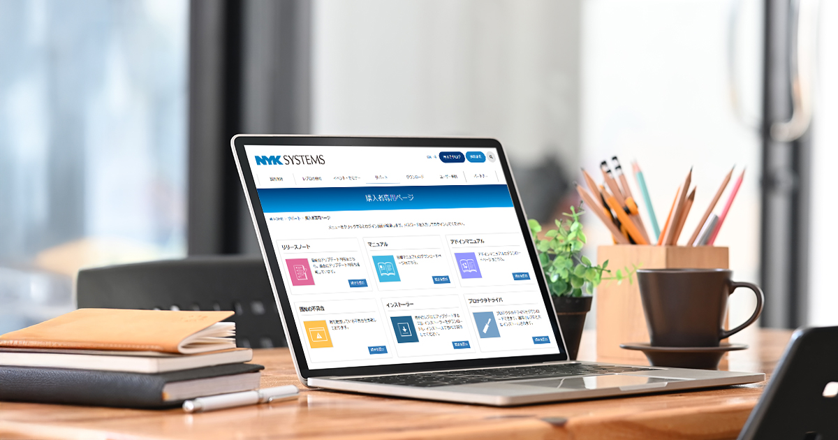 Rebroバージョンアップ完全ガイド ―最新版への切り替え方法と注意点を解説 | 製品情報 | CAD Japan.com（大塚商会）
