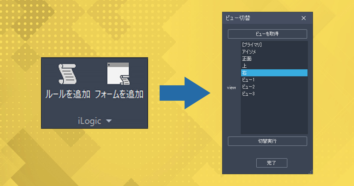 【Autodesk Inventor】iLogicを使ってみよう。ユーザー自身で手軽にカスタマイズできます | Autodesk ...