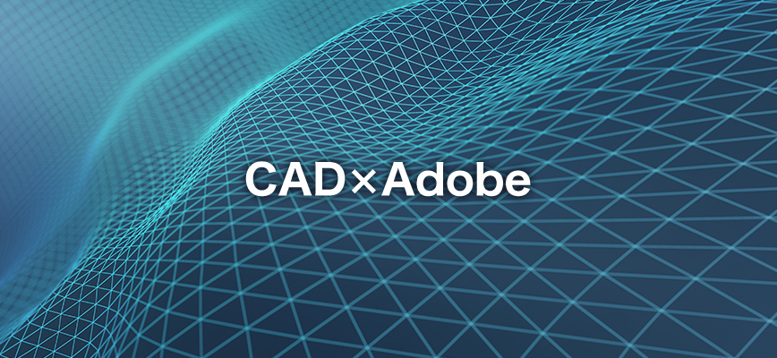 CAD×Adobe｜特集｜CAD Japan.com