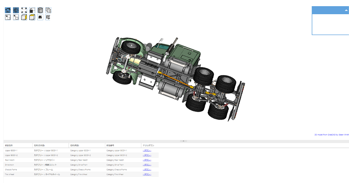 日立建機株式会社のサービスパーツカタログシステムに、XVL Web3D技術を採用 | CAD Japan.com（大塚商会）