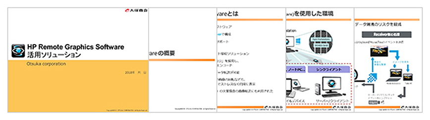 HP Remote Graphics Softwareの利用に最適なLTE回線プランとは？｜特集｜CAD Japan.com